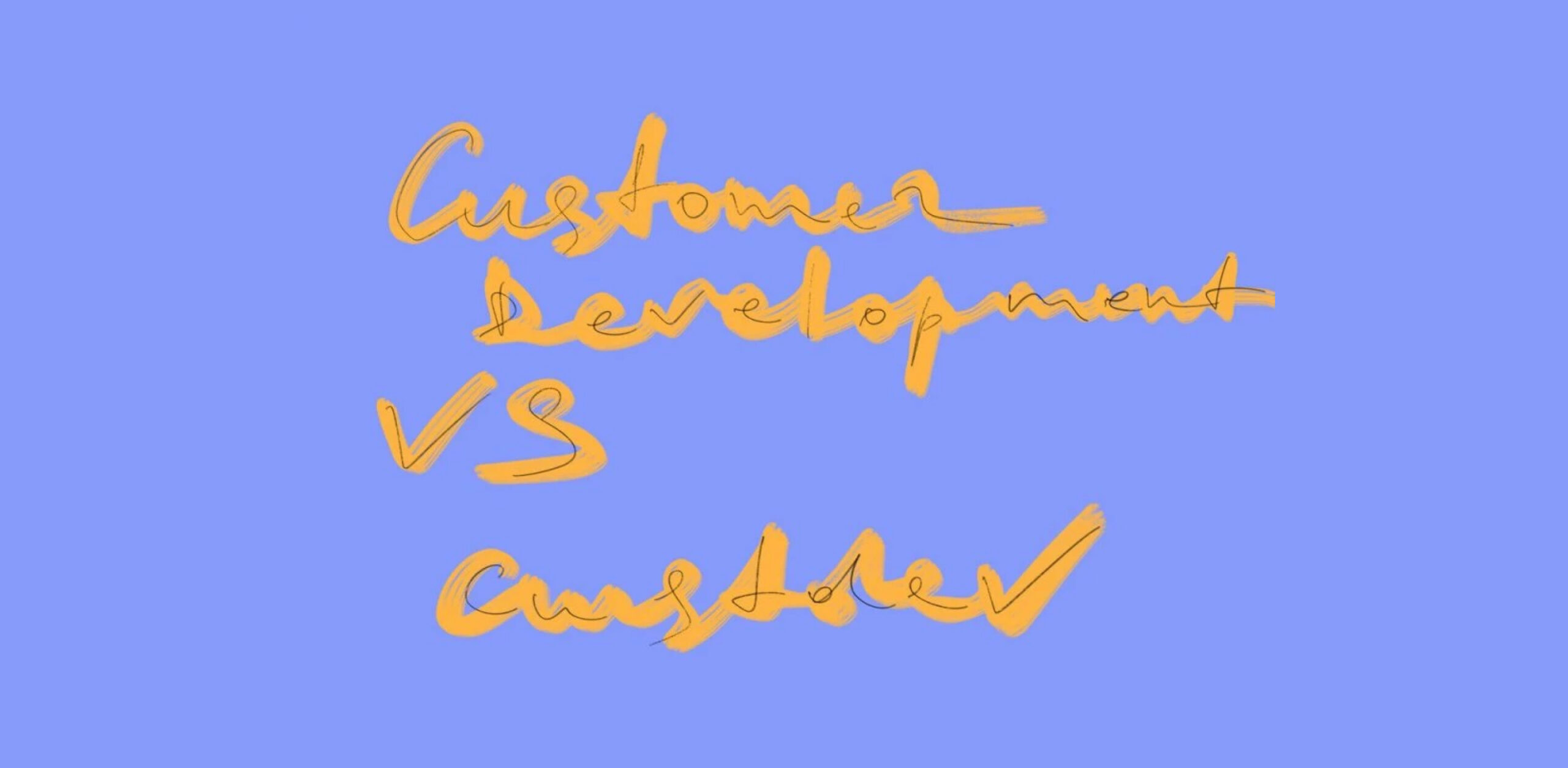 ᐈ Customer Development и Custdev (Кастдев). Что это такое? - GoPractice